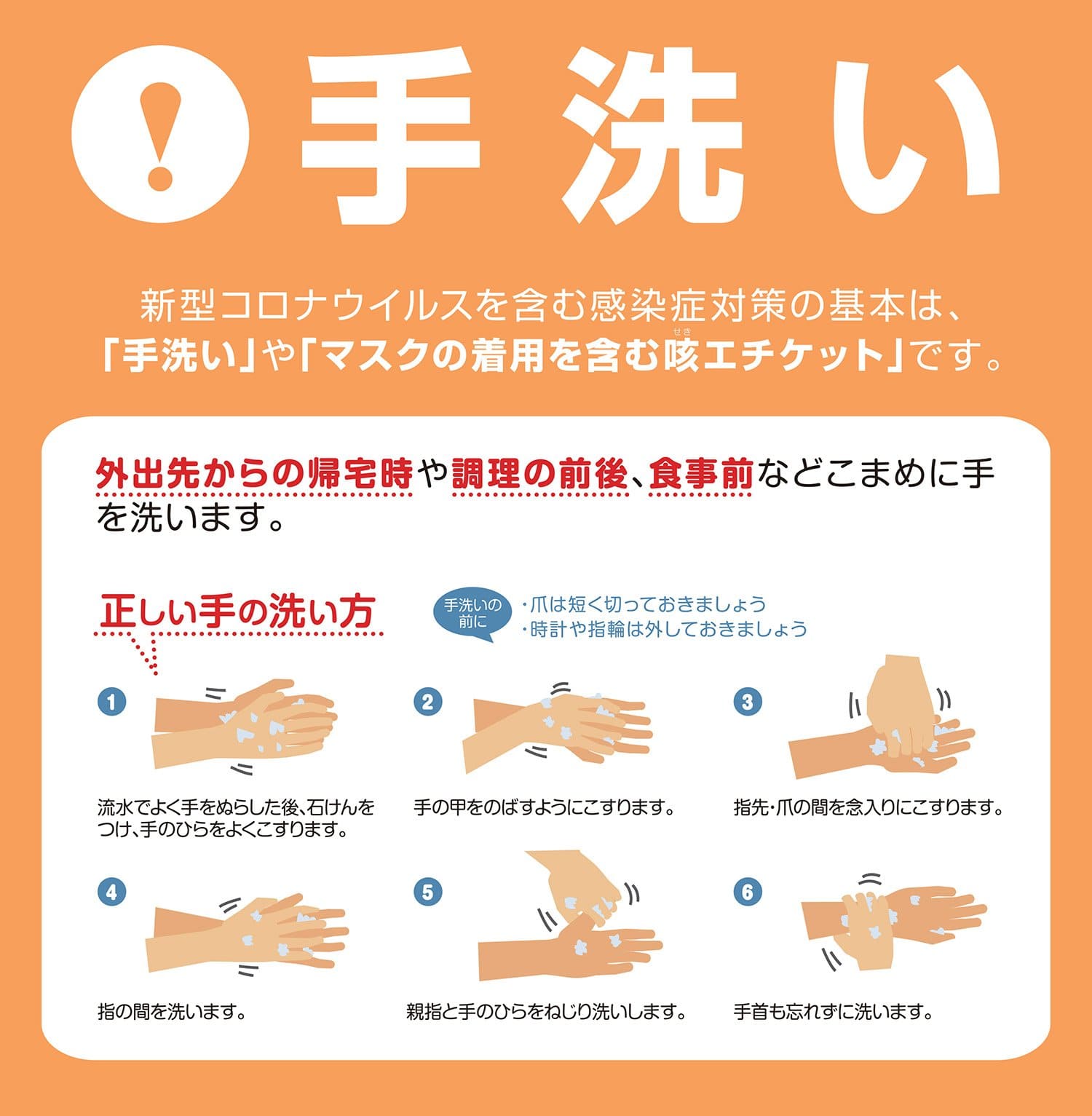 Japan Coronavirus PSA - Washing Hands – Engrish.com